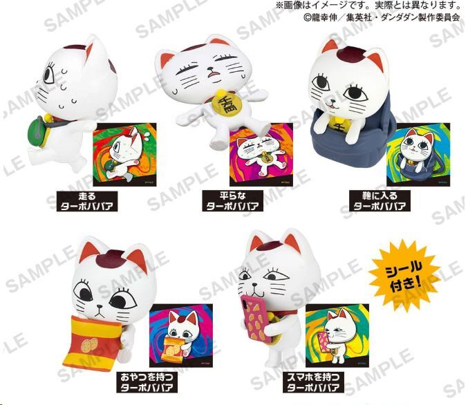 DANDANDAN FIGURA SORPRESA PVC TURBO GRANNY (MANEKI-NEKO) 5 CM. Muñecos ...